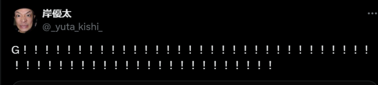 god_i の意味は何？ナンバーアイからの隠れたメッセージを考察！ | はなんぽ暮らし