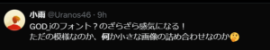 god_i の意味は何？ナンバーアイからの隠れたメッセージを考察！ | はなんぽ暮らし